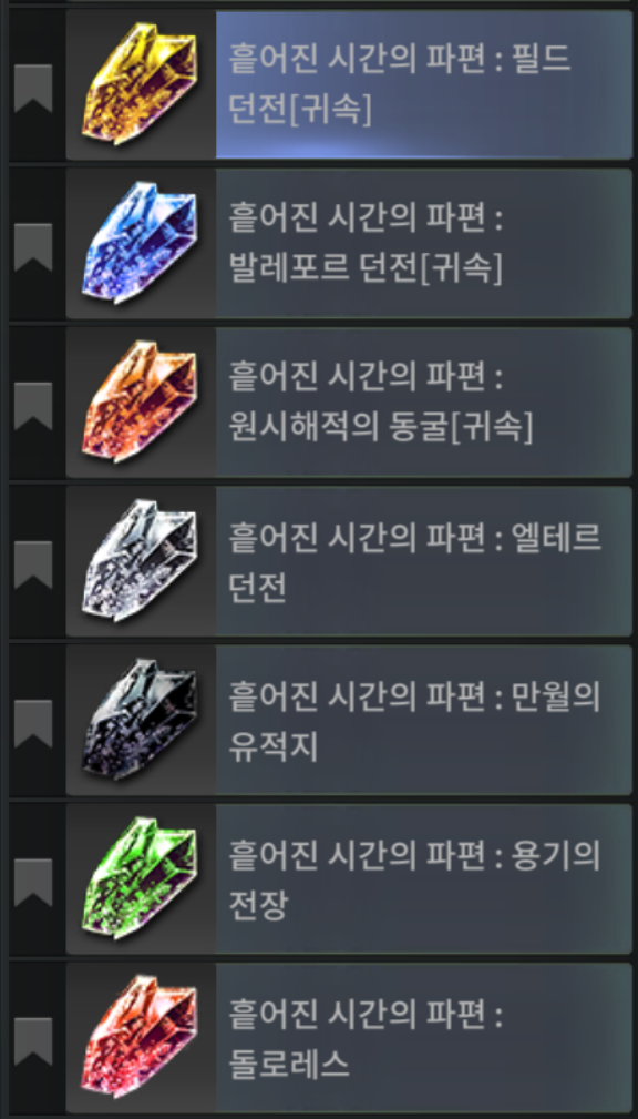 흩어진 시간의 파편 - 영원 - R2M