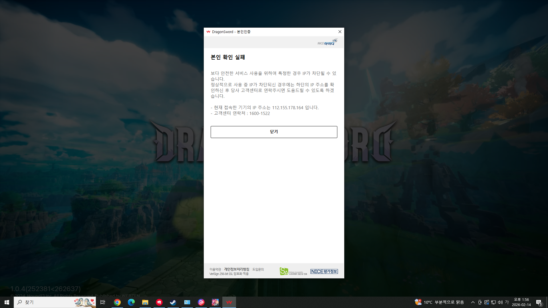 pc 로그인 오류 - 드래곤소드 공식 커뮤니티