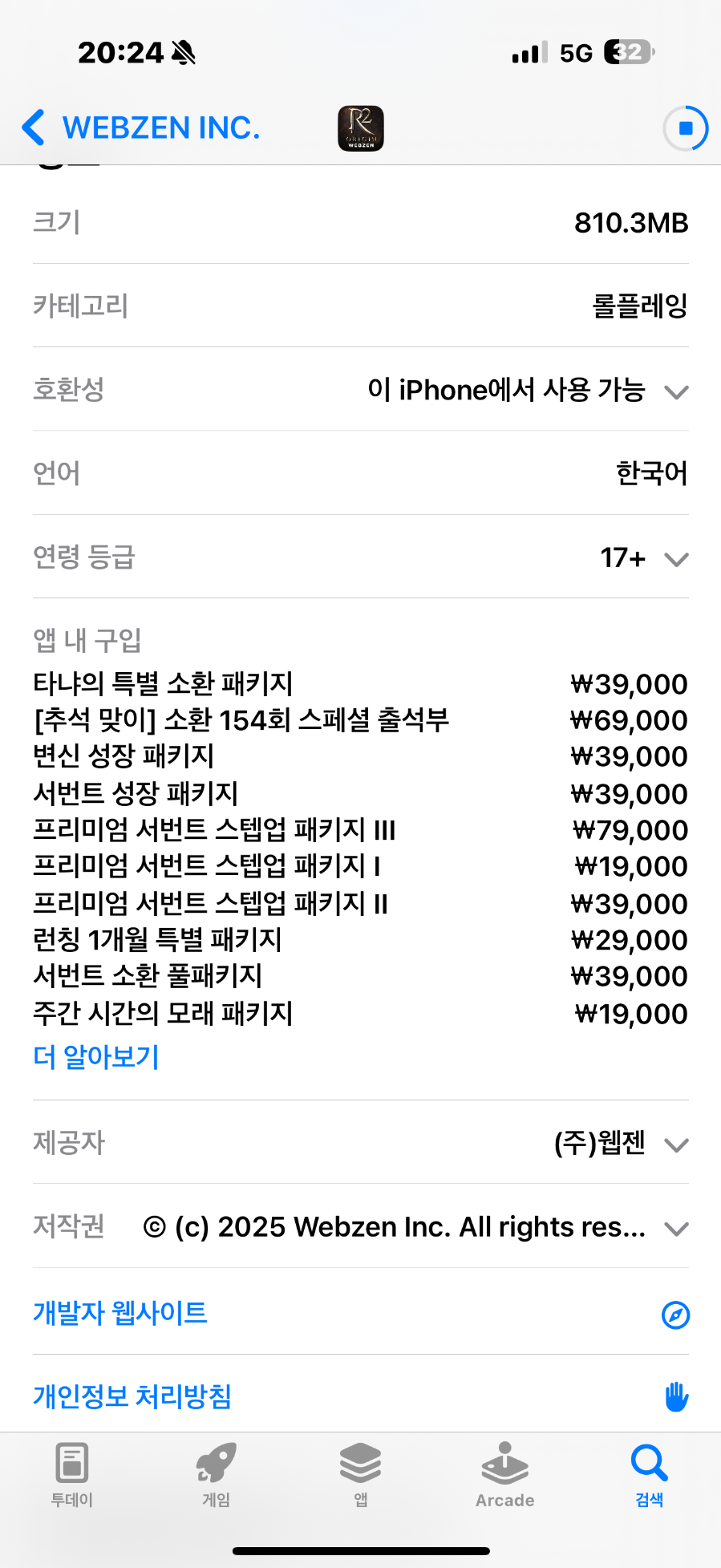 R2 origin BM(패키지) 리스트~~!!! 핫핫 - R2 ORIGIN
