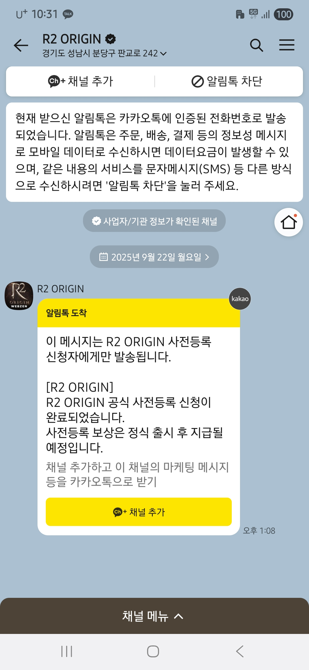 사전예약인증 - R2 ORIGIN