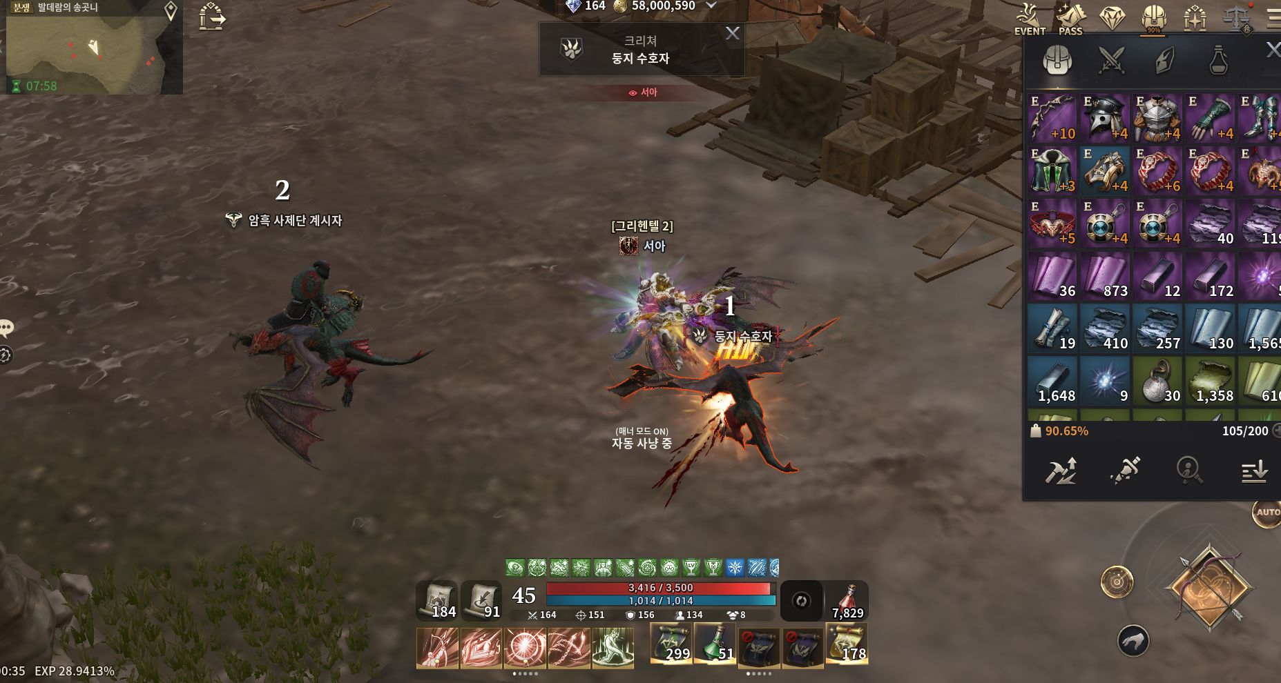 그리헨텔2서버 렙45 달성이유. - R2 ORIGIN